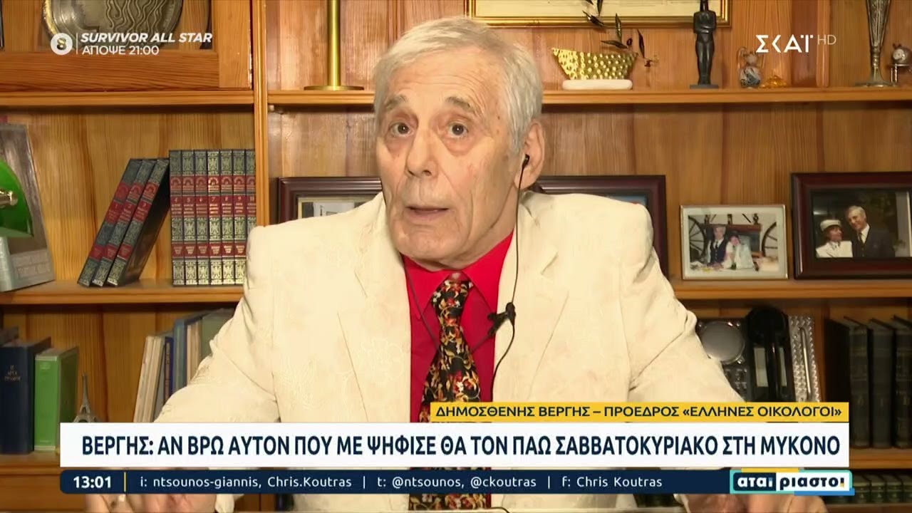 Δημ. Βεργής:Η μία ψήφος που έλαβε, το δώρο που ετοιμάζει στον ψηφοφόρο ...