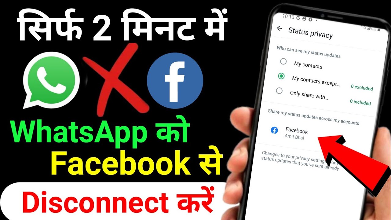 whatsapp ko Facebook se disconnect kaise kare | how to disconnect ...