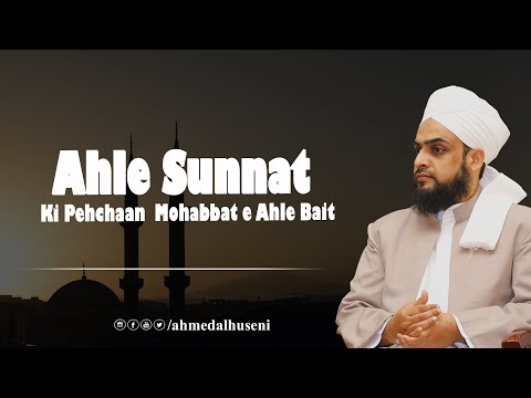Ahle Sunnat Ki Pehchaan  Mohabbat e Ahle Bait | HABIB AHMED AL HUSENI