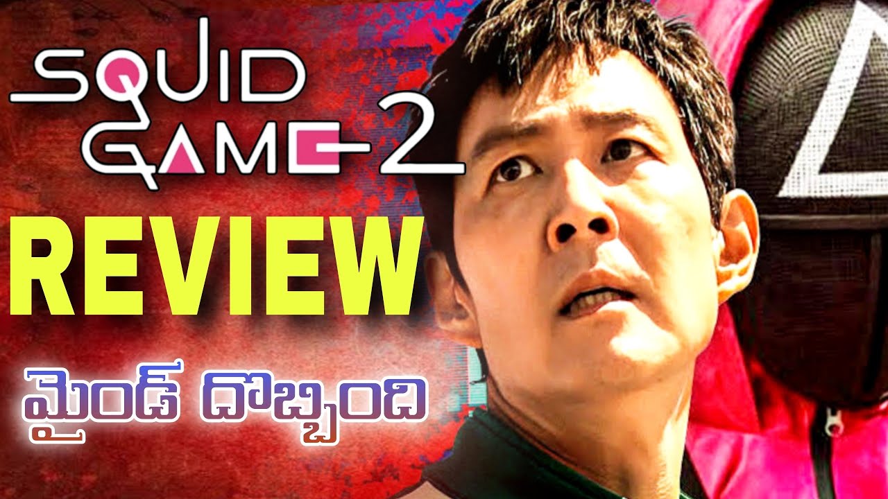 SquidGame 2 Telugu Review | SquidGame Review Telugu - YouTube