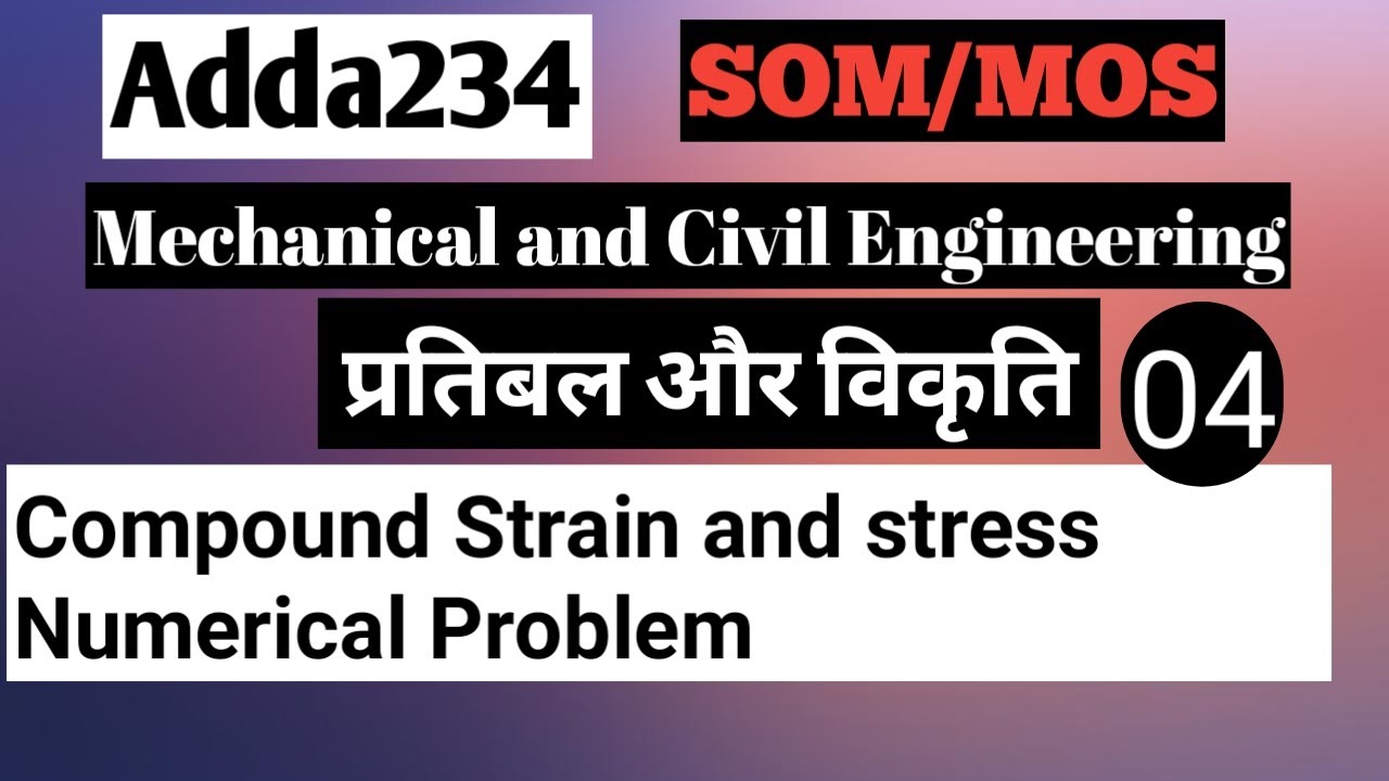 ME 3rd sem MOS/SOM Stress and Strain numerical problem compound bar diploma Mechanical and Civil ...