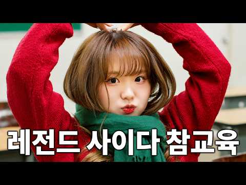 사이다 참교육 58분 동안 몰아보기