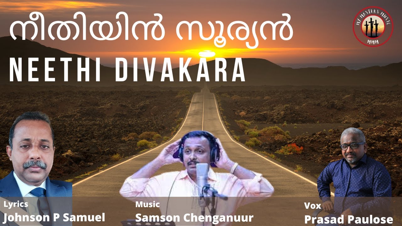 Neethi Divakara - Malayalam Christian Song | Johnson P Samuel | Samson ...