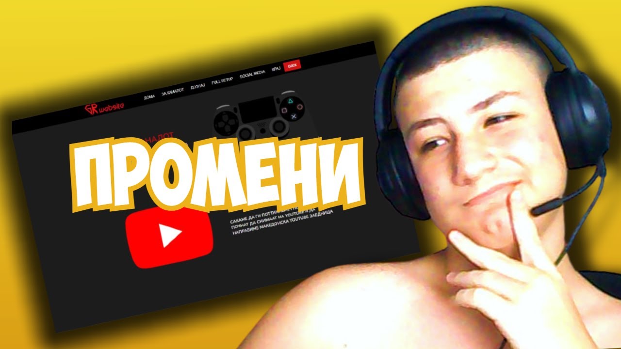 УШТЕ GR WEBSITE ВЕСТИ (GR NEWS #1) - YouTube