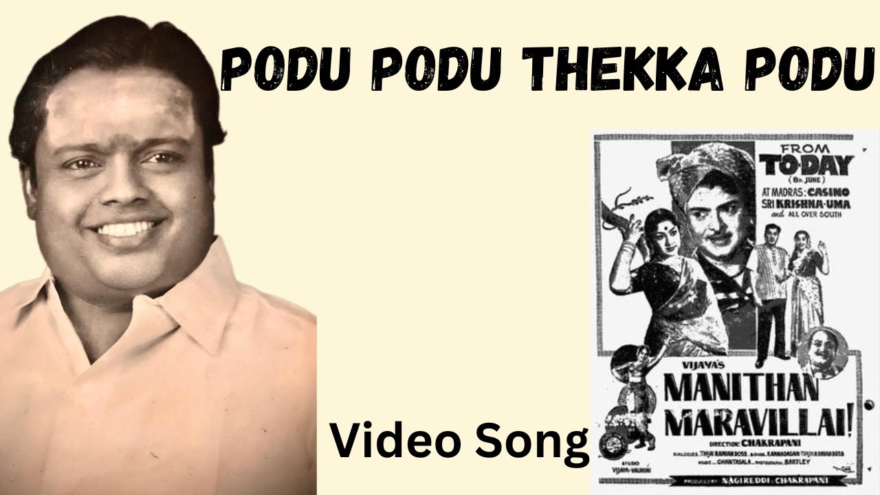 Podu Podu Thekka Podu | "Padmashri" Dr. Sirkazhi S. Govindarajan ...