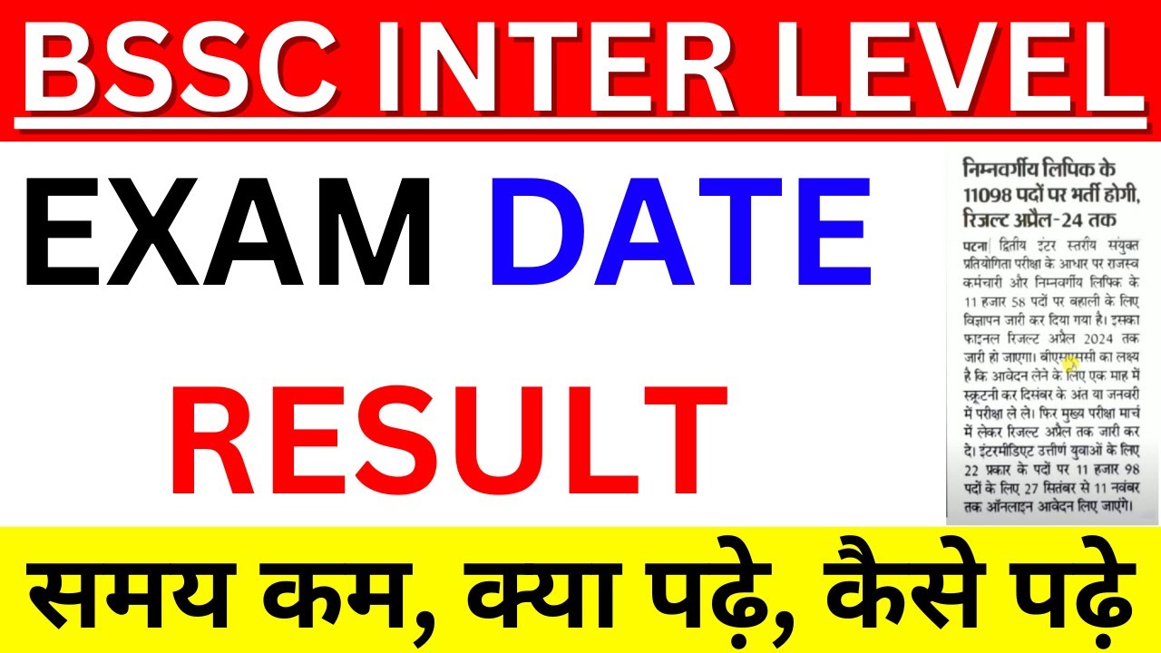 BSSC INTER LEVEL EXAM DATE | BSSC INTER LEVEL FINAL RESULT 2023 | BSSC ...
