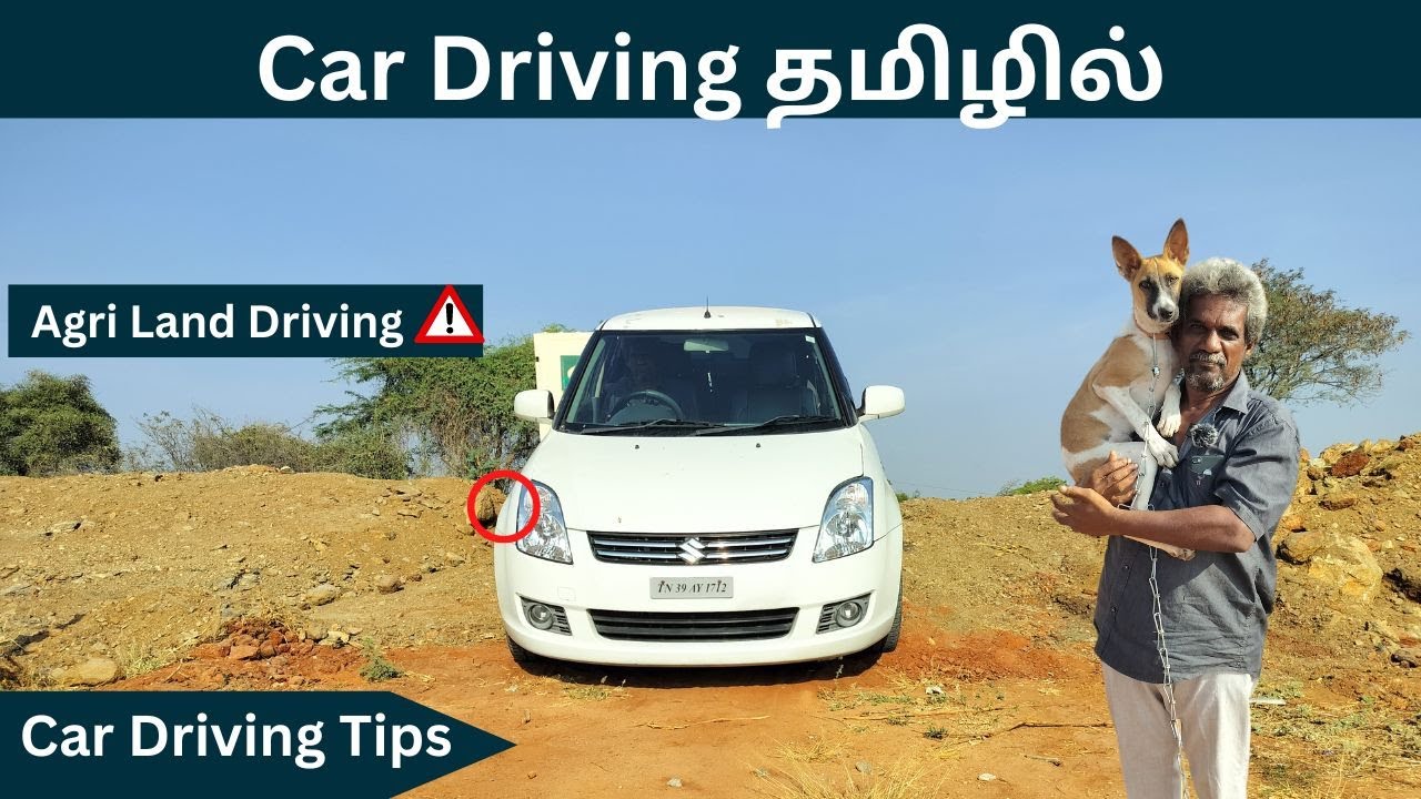 Car Driving in Tamil | How to Drive a Car in Tamil | Agri Land Driving ...