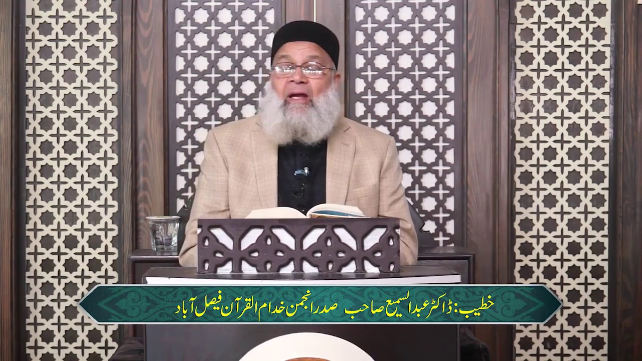 imran khan(PTI) dharna Our Seerat un nabi Part 9 By : Dr.Abdussamie Sb ...