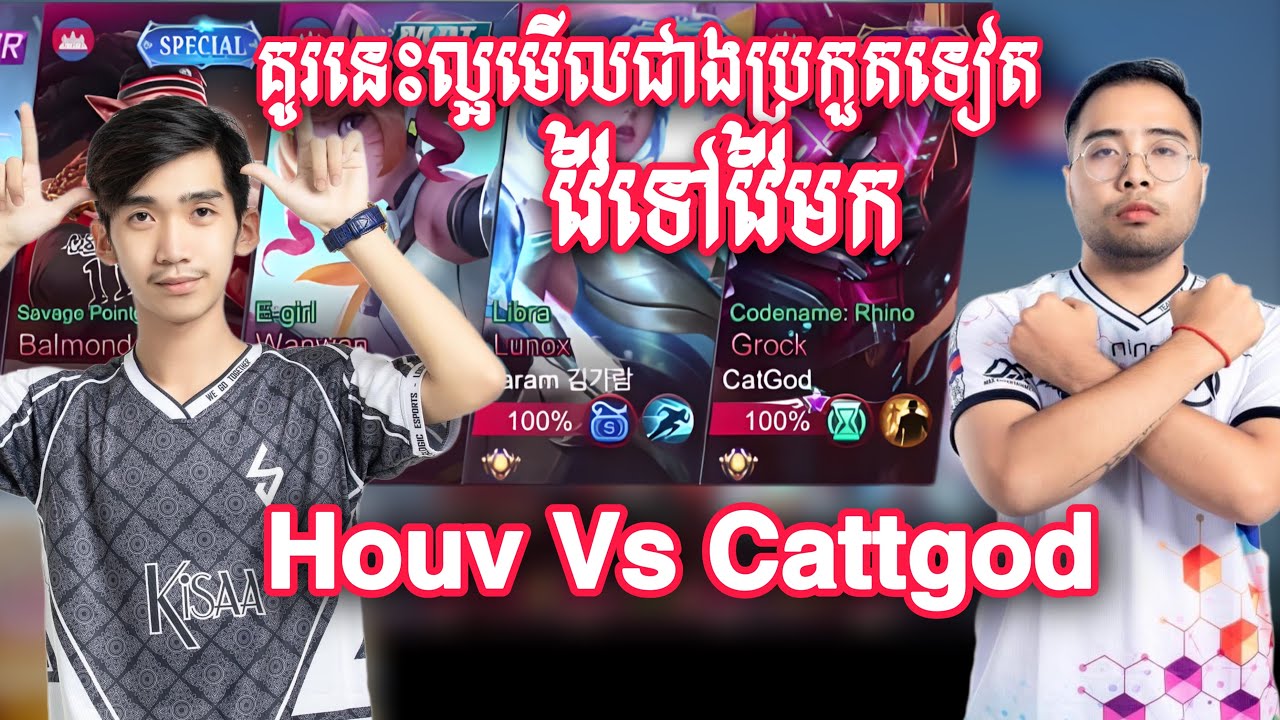 វ៉ៃគ្នាដូចប្រកួត MPL Houv ប៉ះជាមួយ Catt I MOBILE LEGENDS I @MVPSTUDIO2 ...