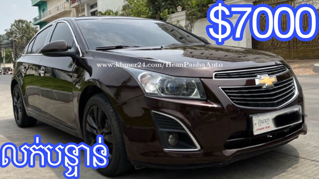ឡានលក់ Chevrolet Cruze 2013 brown color ប្រភេទឡានសាំងនៅស្អាតតម្លៃទាប ...