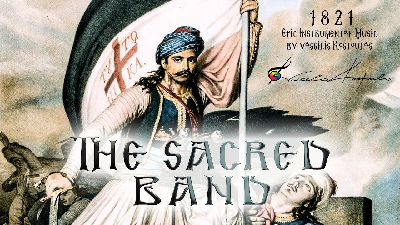THE SACRED BAND | 1821 | Epic Music by Vassilis Kostoulas - YouTube