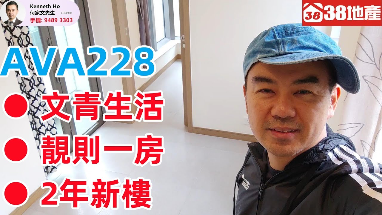 太子【 文青生活 靚則一房 2年新樓】AVA 228 🔑 - YouTube