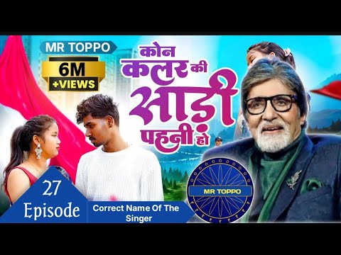 इन गानों को कौन-कौन से सिंगर्स ने गाया हैं? | Nagpuri Singer Quiz | MR ...