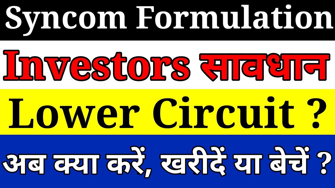 Syncom formulations latest news। syncom formulation share। syncom ...