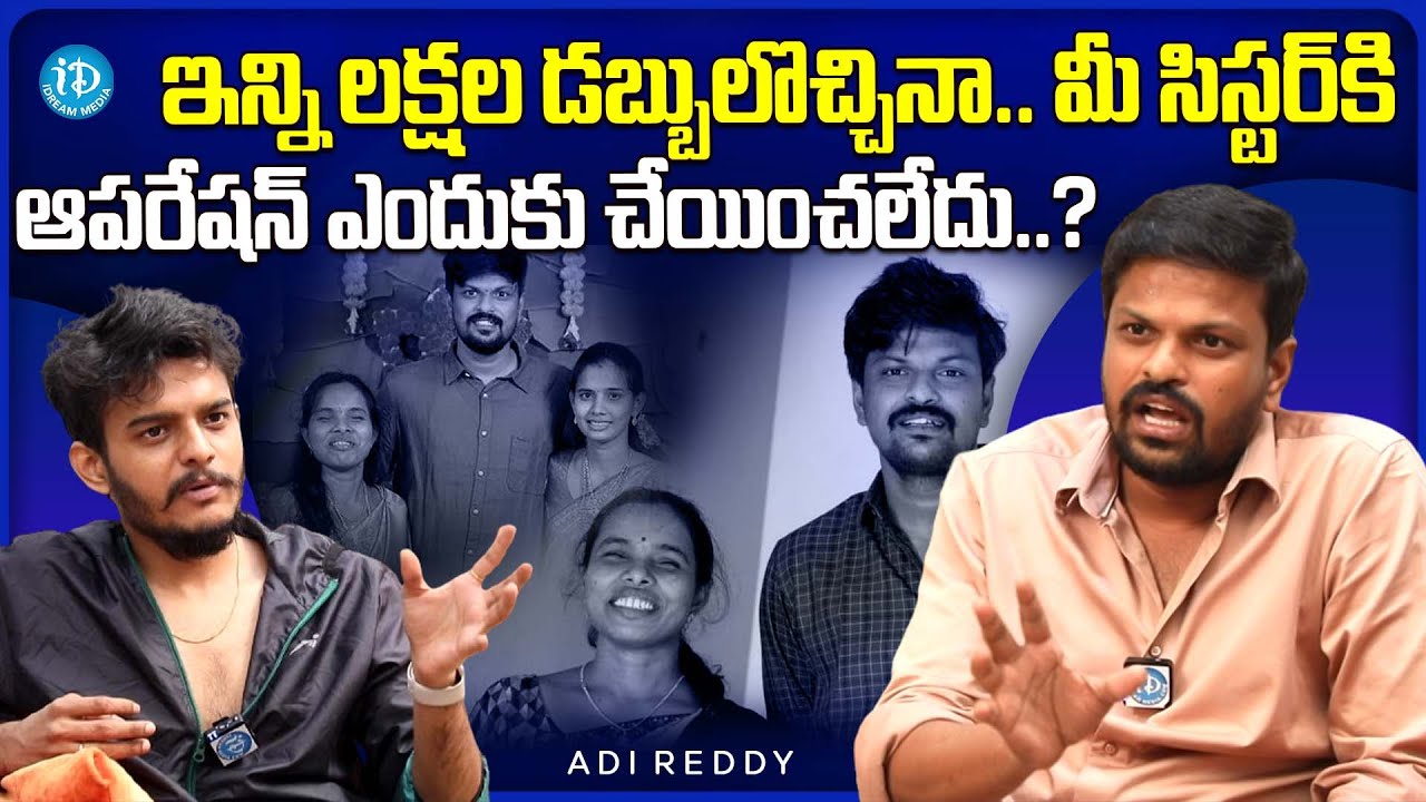 Bigg Boss 6 Contestant Adi Reddy About His Sister Operation... | Adi ...
