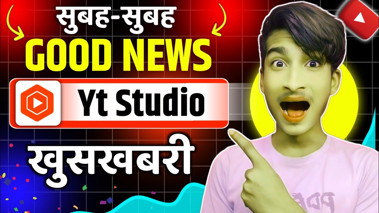खुशखबरी🤩 Yt Studio GOOD NEWS🤩 | yt studio kaise use kare | yt studio ...