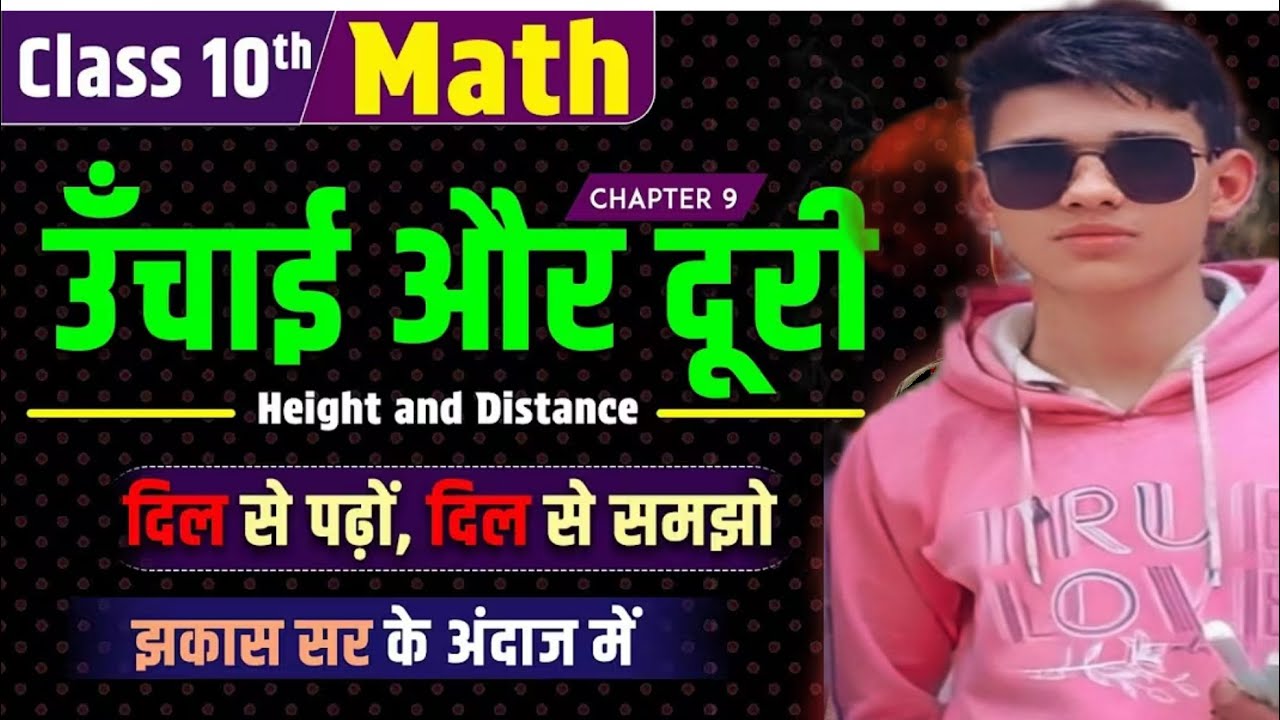 Math class 10th chapter 9 A By Ravi sir - YouTube