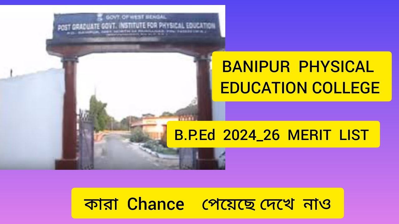 BANIPUR PHYSICAL EDUCATION COLLEGE B.P.ED MERIT LIST 2024_26 - YouTube