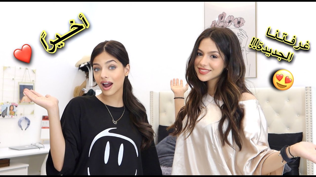 أخيراً جولة في غرفتنا !! 😍 وروتينا المسائي - YouTube