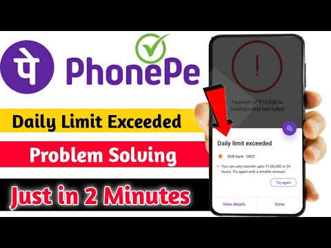 Daily limit exceeded in phonepe | phonepe payment limit exceeded ...