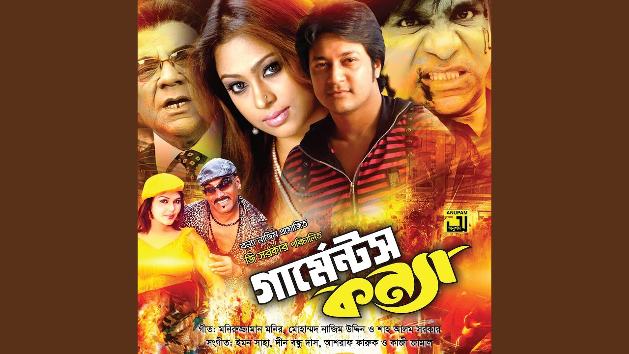 Roshik Nagor Moja Debo (Original Motion Picture Soundtrack) - YouTube