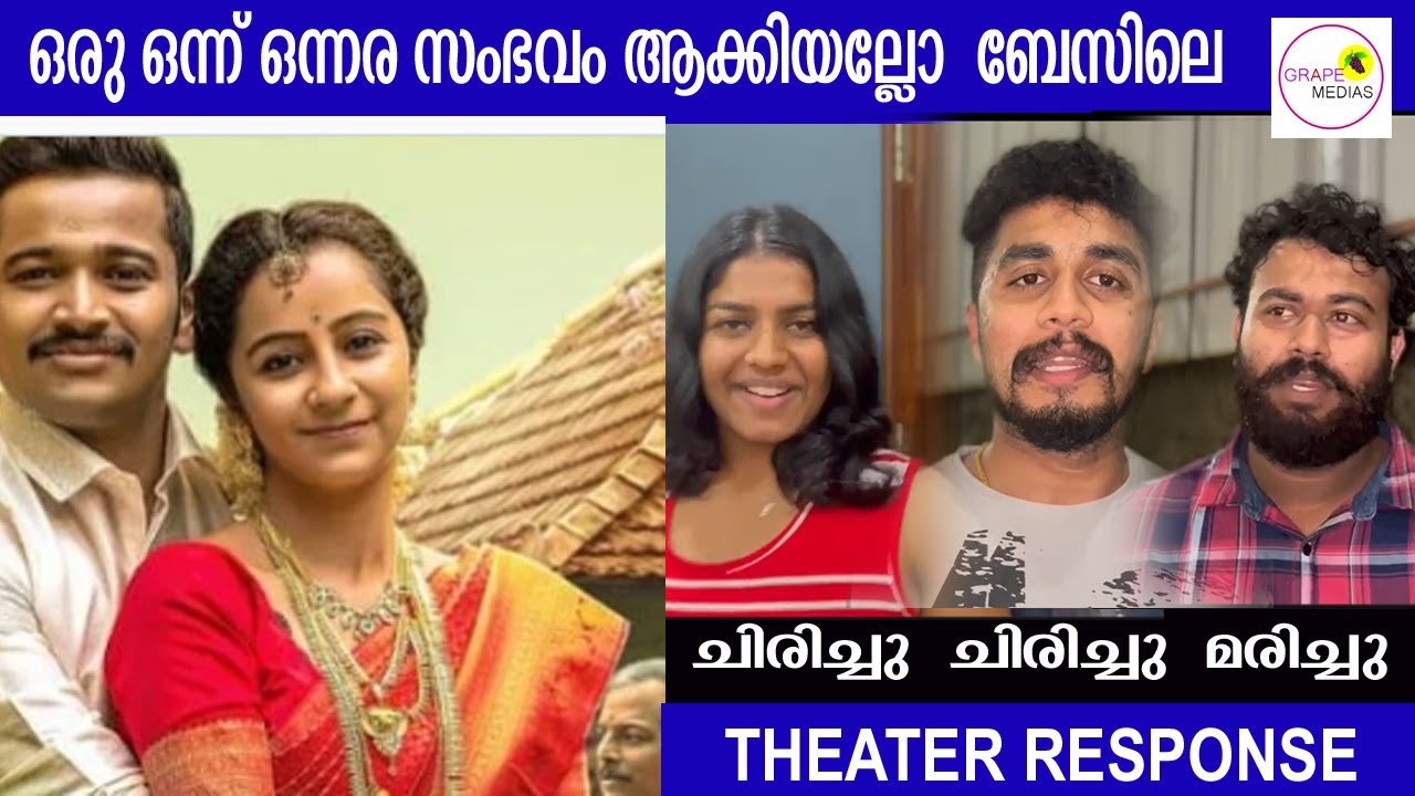 ചിരിച്ചു ചിരിച്ചു മരിച്ചു | Jaya Jaya Jaya Jaya Hey Movie Review ...