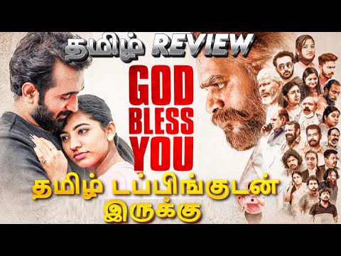 God Bless You (2026) Movie Review Tamil | God Bless You Trailer Tamil | God Bless You Tamil Review