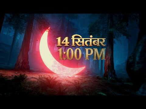 Yeh Jaadu Hai Jinn Ka | 14 September ko, dopahar 1 baje sirf Star Utsav par