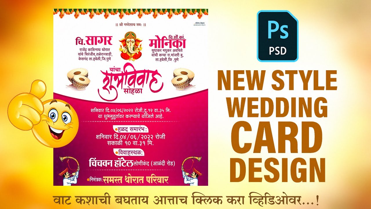 Lagna Patrika Design | wedding invitation card design | lagna patrika ...
