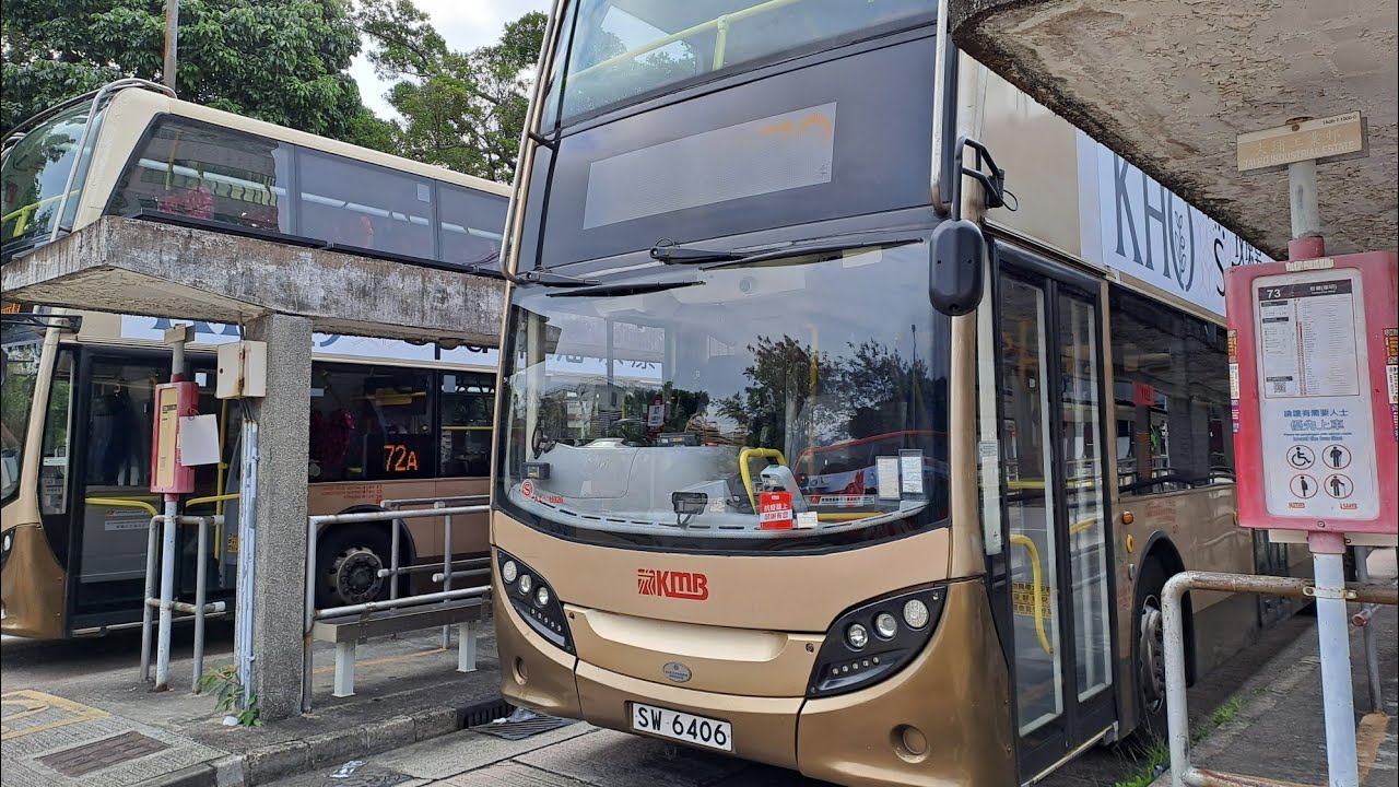 [女師姐飛車|你嘅避震真係「好」]---KMB 九巴 73 大埔工業邨 ️ 粉嶺(華明) {原速行車} - YouTube