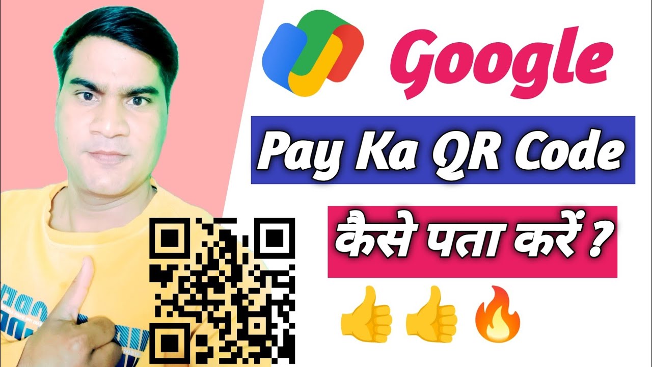 Google Pay Ka QR Code Kaise Pata Karen || Google Pay Ka QR Code Kaise ...