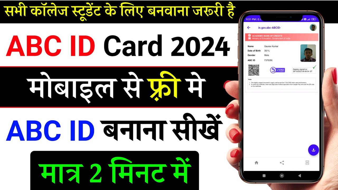 ABC id kaise banaye 2023 | ABC id card kaise banaye mobile se | How to ...