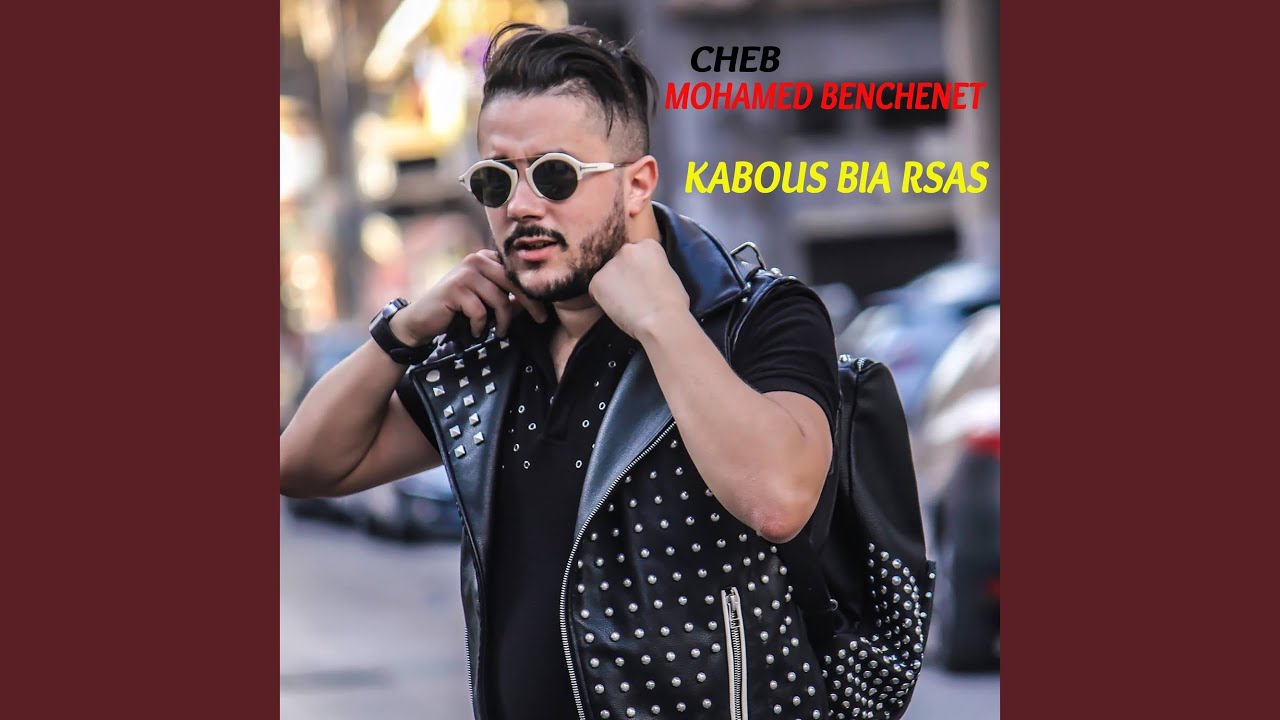 Kabous Bla Rsas - YouTube