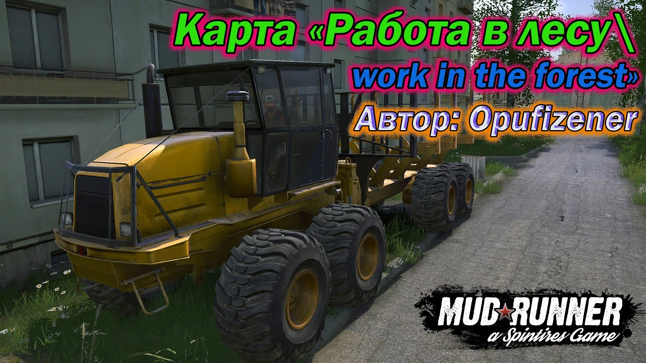MudRunner .Карта «Работа в лесу\work in the forest» . Автор: Opufizener. - YouTube