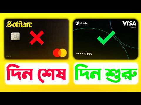 Solflare Card End | নতুন Free Virtual Visa Card for Bangladesh | Jupiter Card