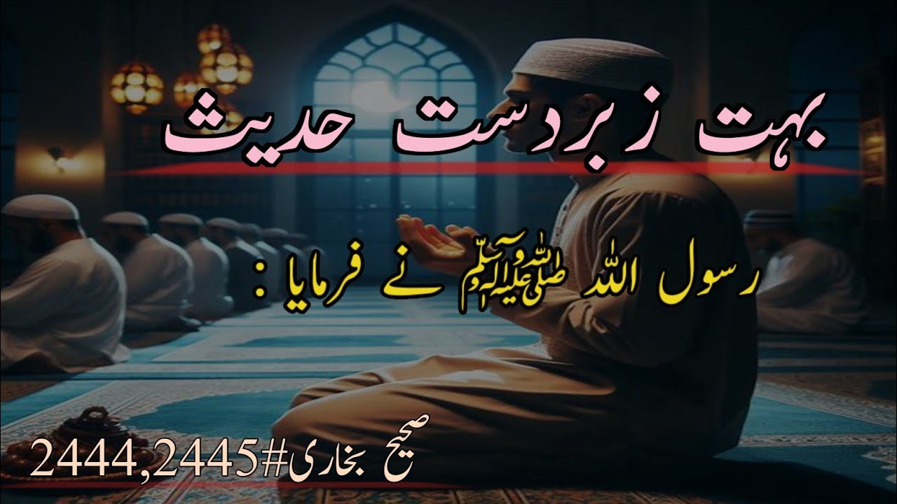 Want Peace and Happiness? This Hadith is the Answer! 🌿 | Hadees Sharif ...