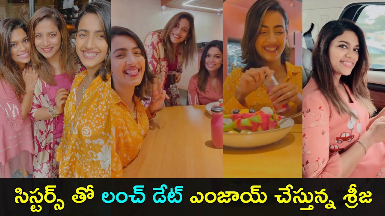 Mega sisters Niharika, Sreeja & Sushmitha enjoying lunch date photos ...
