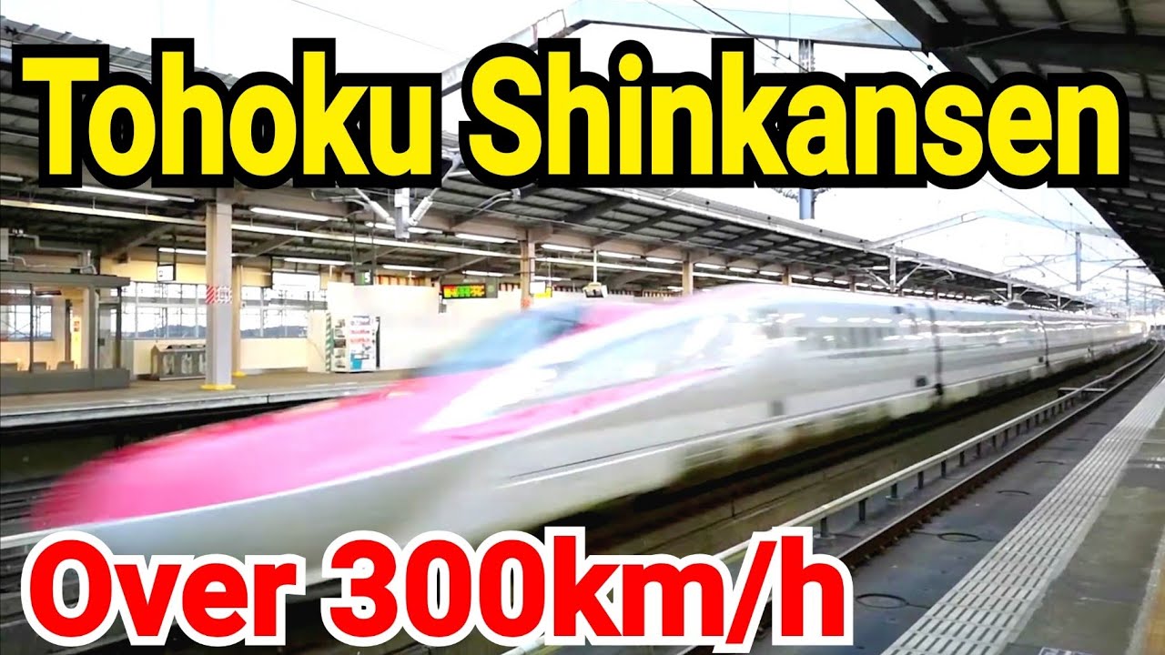 Japan's Super Express “Shinkansen” Passing Scene at Nasushiobara ...