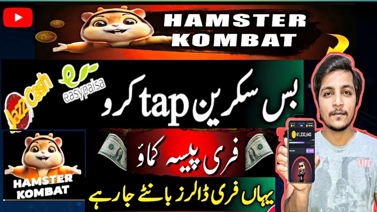 Hamster Kombat Tap Screen Earn Free Crypto | Hamster Kombat Listing ...