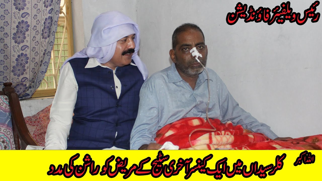 RAWALPINDI, KAPRAY AUR JOTON KI TAQSEEM KA FALAHI PROGRAMME| RAEES ...