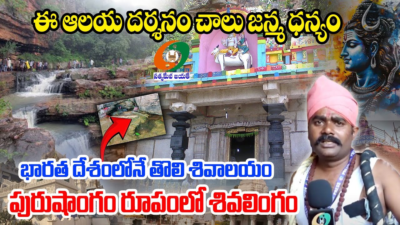 Uma Maheswaram Temple History Achampet:భారత దేశంలోనే తొలి శివాలయం ...