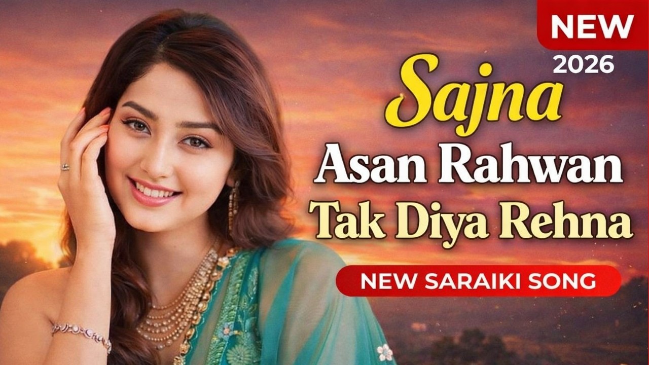 Sajna Asan Rahwan Tak Diya Rehna | New Saraiki Song 2026 | Latest ...