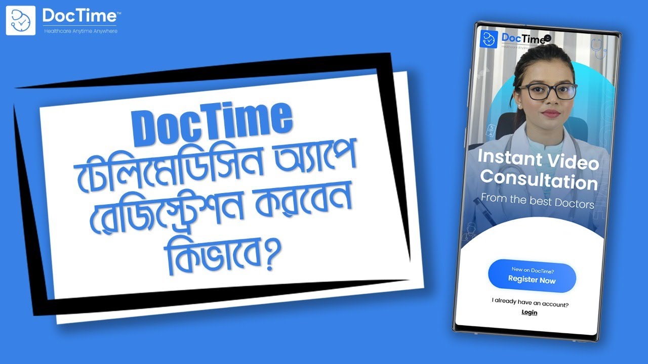 [V1] How to Register with DocTime Telemedicine App? - YouTube