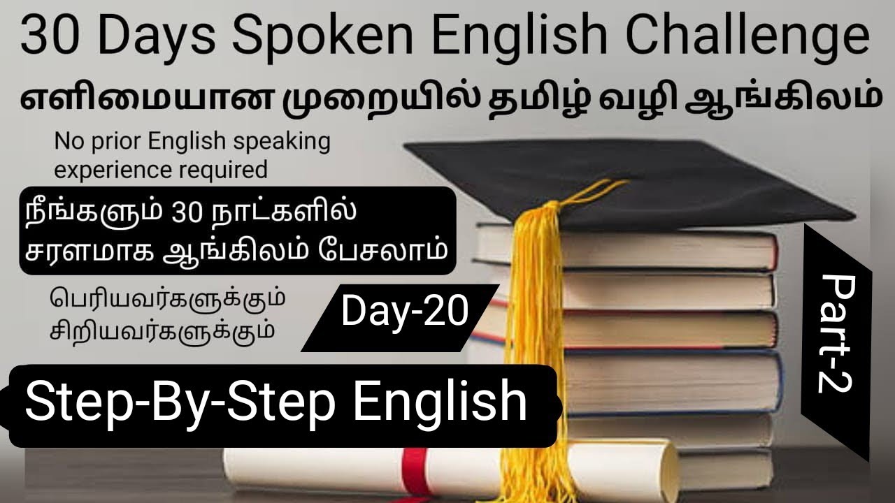 Spoken English For Beginners In Tamil | Step-By-Step Sentence Formation ...