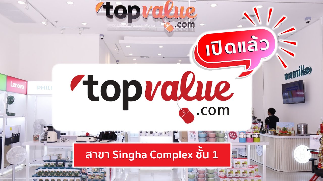 พาไปส่อง Topvalue สาขาใหม่!!!!! ที่ตึก SINGHA COMPLEX - YouTube