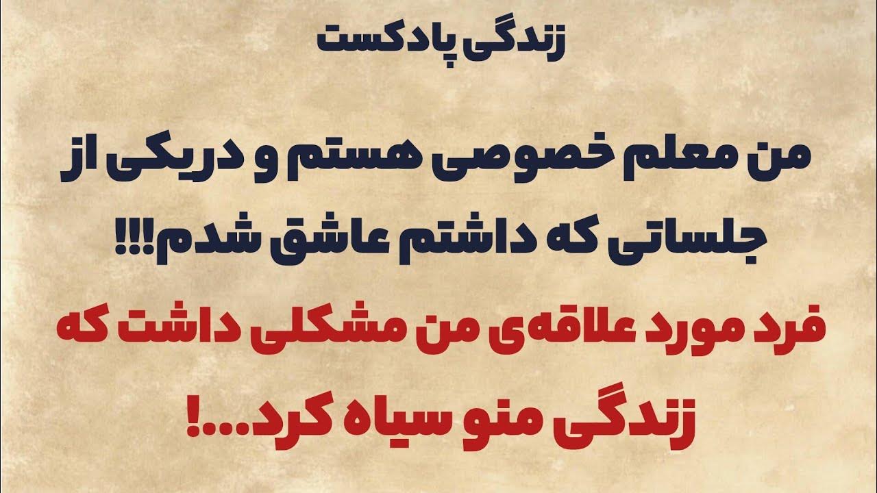 داستان واقعی با شاگرد خصوصیم تو اتاق عشق بازی میکردم داستان
