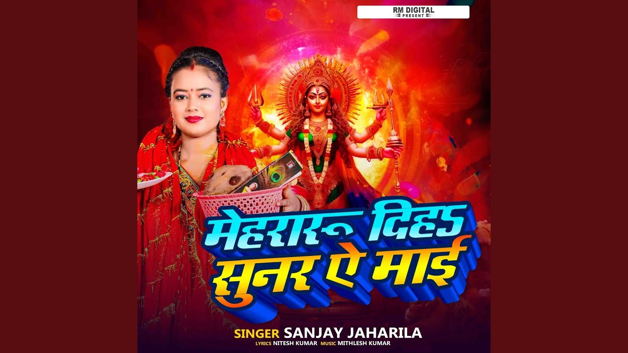 Mehararu Diha Sunar A Mai - YouTube