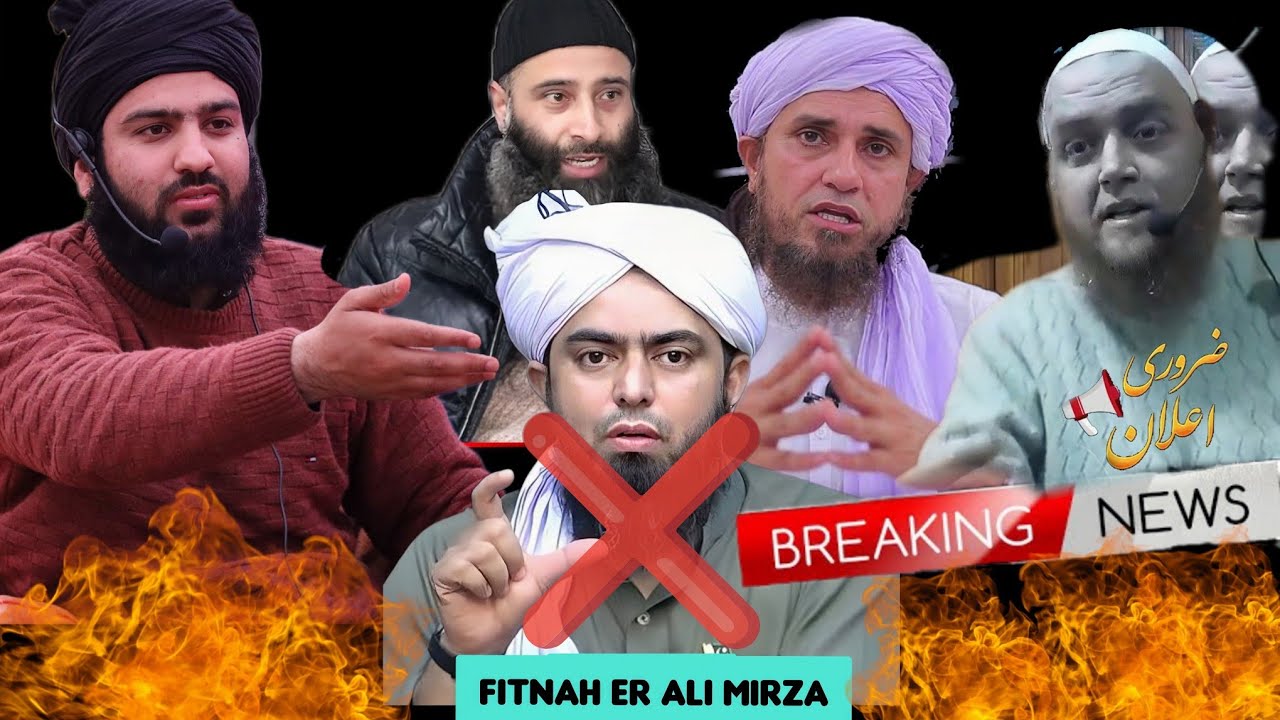Fitna Er Ali Mirza | Engineer Muhammad Ali Mirza | Important ...