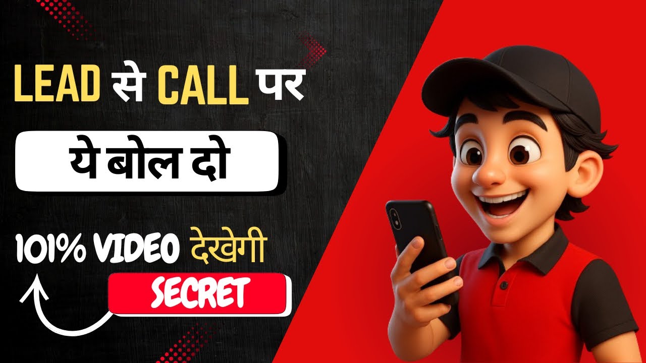 Invitation Call कैसे करे ? | How To Invite People In Affiliate ...