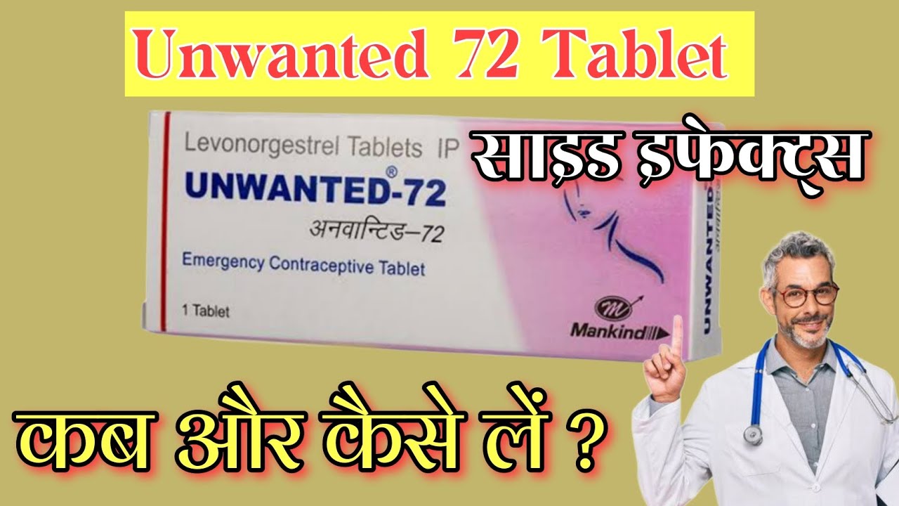 Unwanted 72 Tablet Uses & Side Effects In Hindi - YouTube